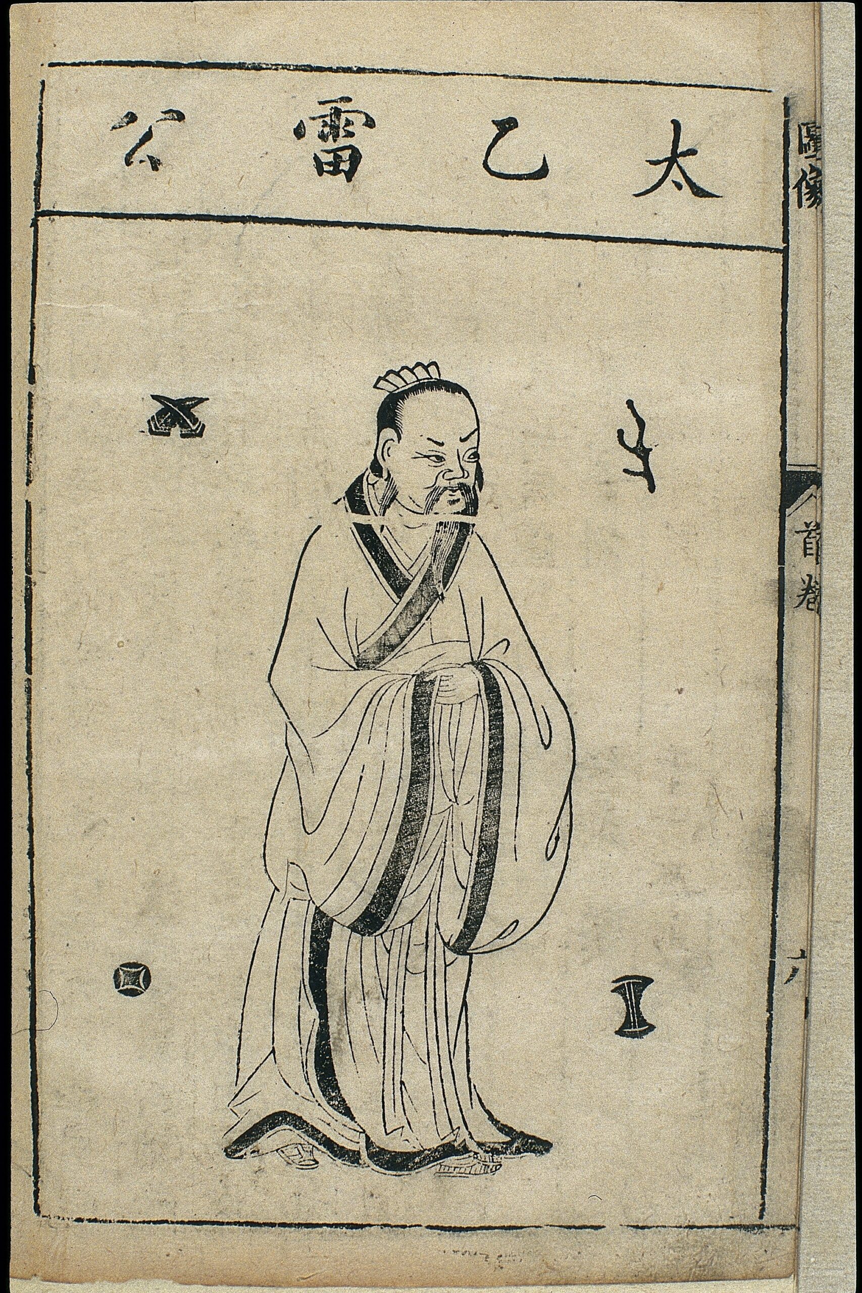 Lei Gong - Chinese Mythology