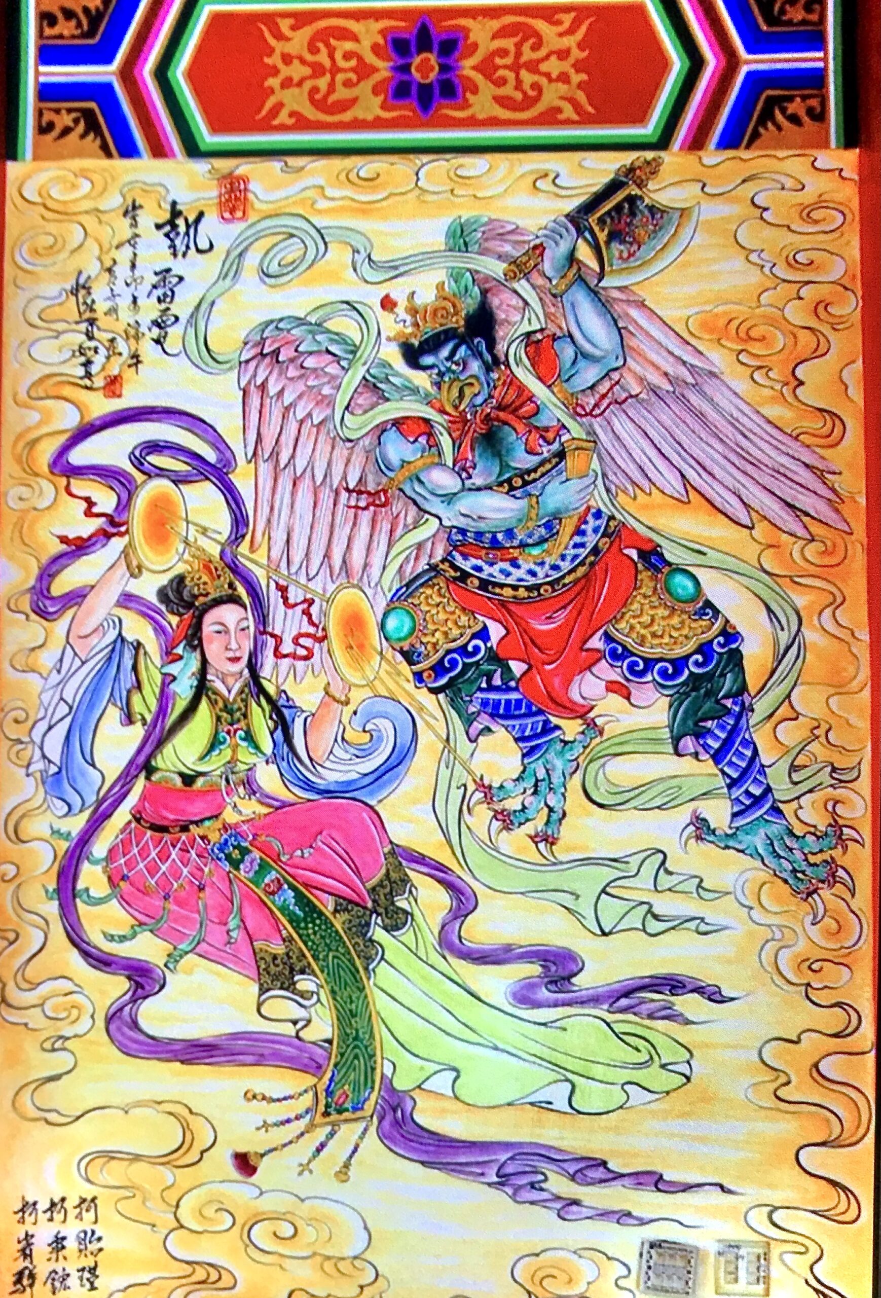 Lei Gong - Chinese Mythology